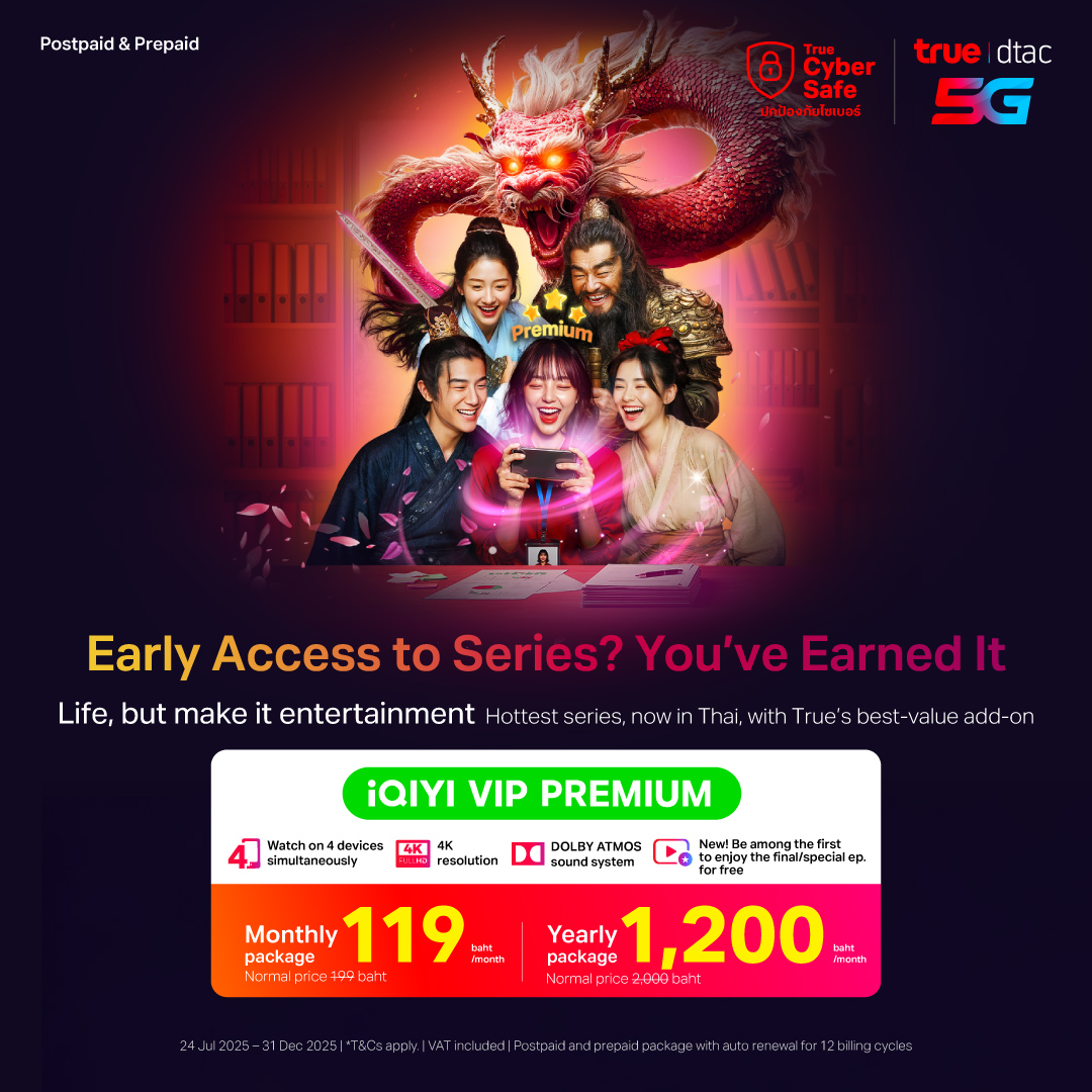 ลูกค้าทรู ดีแทค เต็มอิ่มความบันเทิง วาไรตี้ ซีรี่ย์ดัง กับ iQIYI